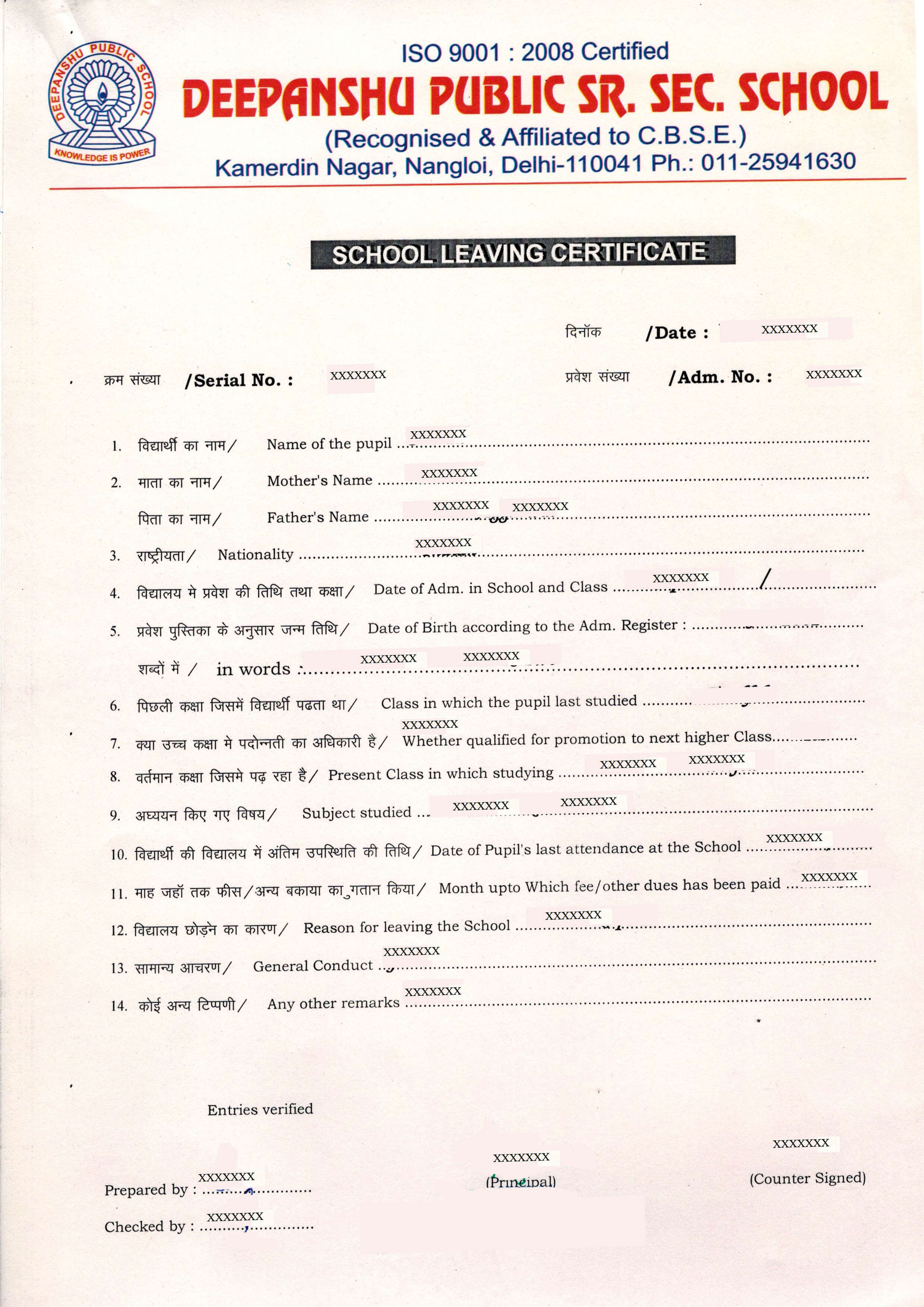 TC Verify : Deepanshu Public School